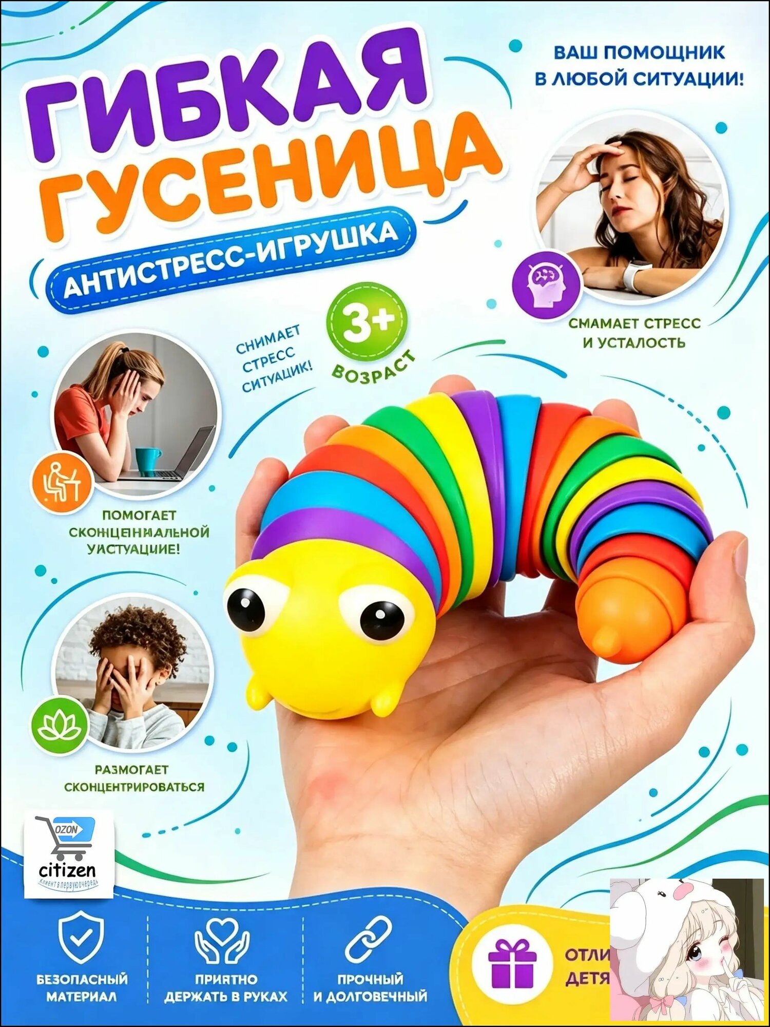 Развивающая гусеница-антистресс Pop-it для детей. Игрушка с погремушкой, пищалкой и тактильными элементами. Подарок маль