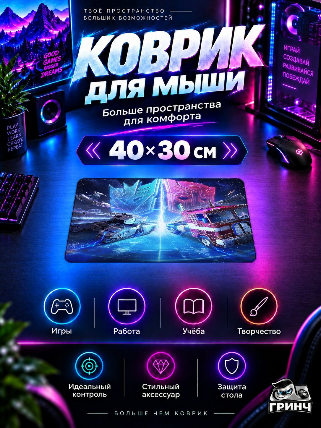 Игровой коврик для мыши PUBG / пабг — Optimus Prime X Megatron Pubg Mobile 40х30 см L