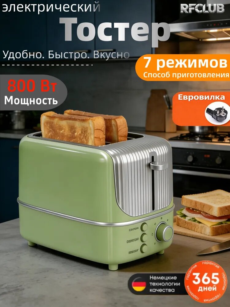 RFCLUB Тостер CFKMBJ1 800 Вт тостов - 2, салатовый