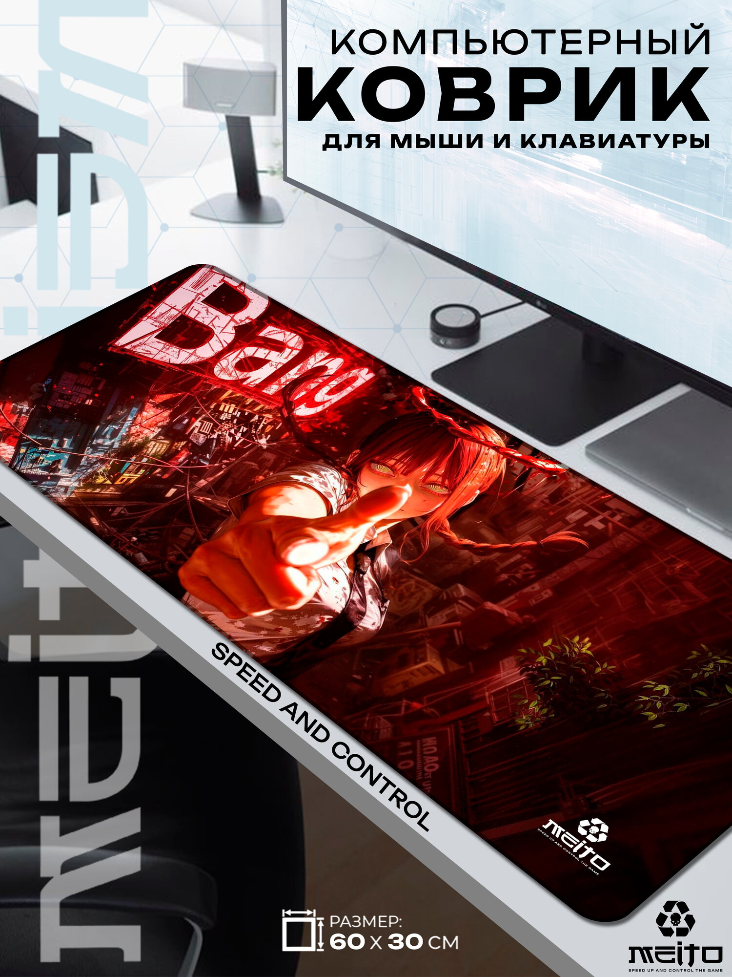 Большой игровой коврик для мыши и клавиатуры жаккард 60x30 см Человек Бензопила Chainsaw Man Макима Makima