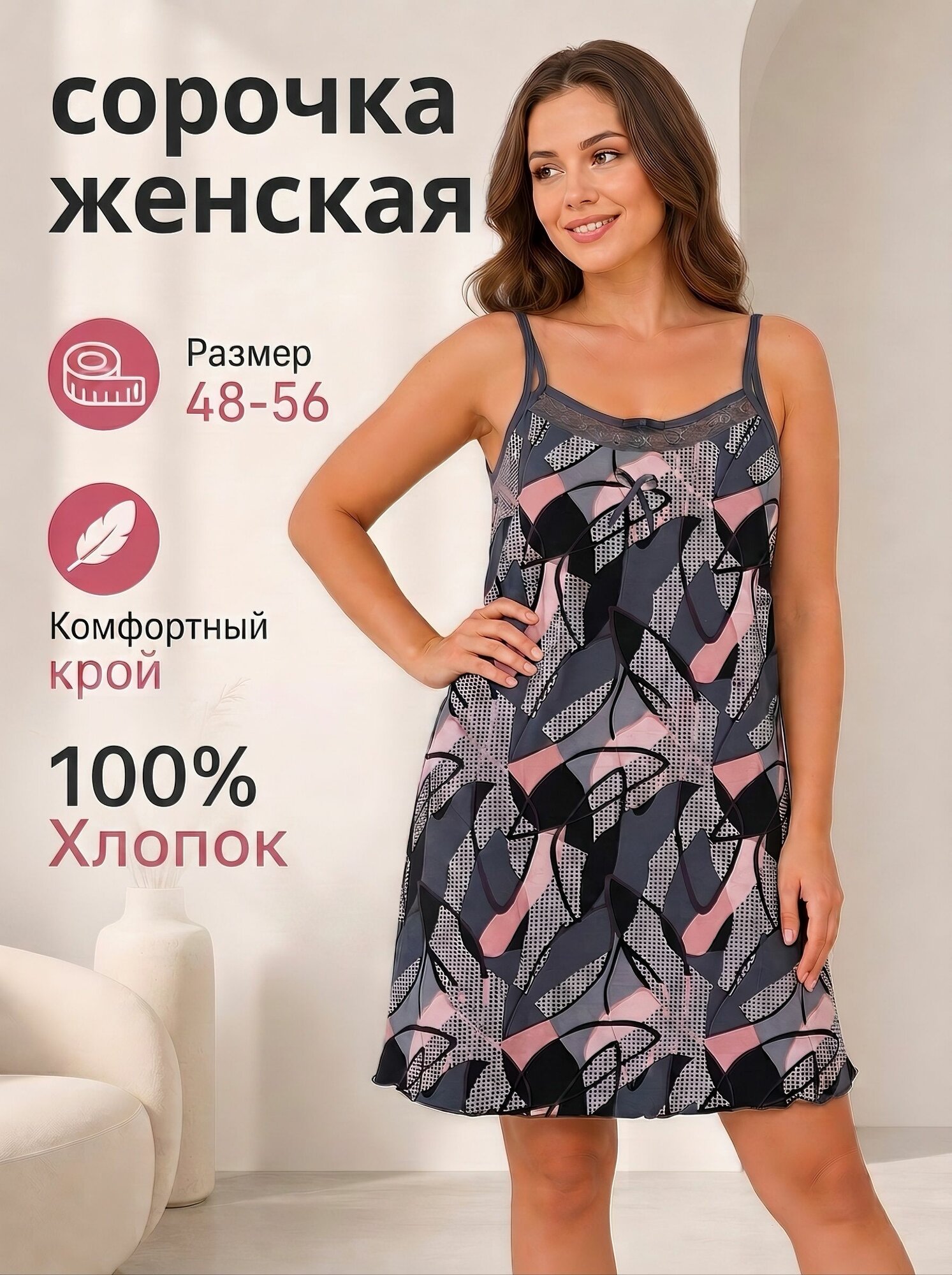 Сорочка