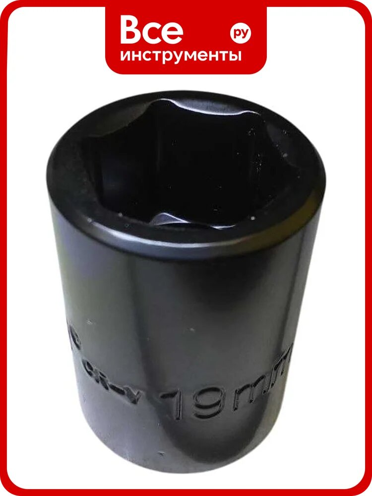 Головка торцевая 6-гранная WYNNS 19 мм, 1/2DR 00000017851