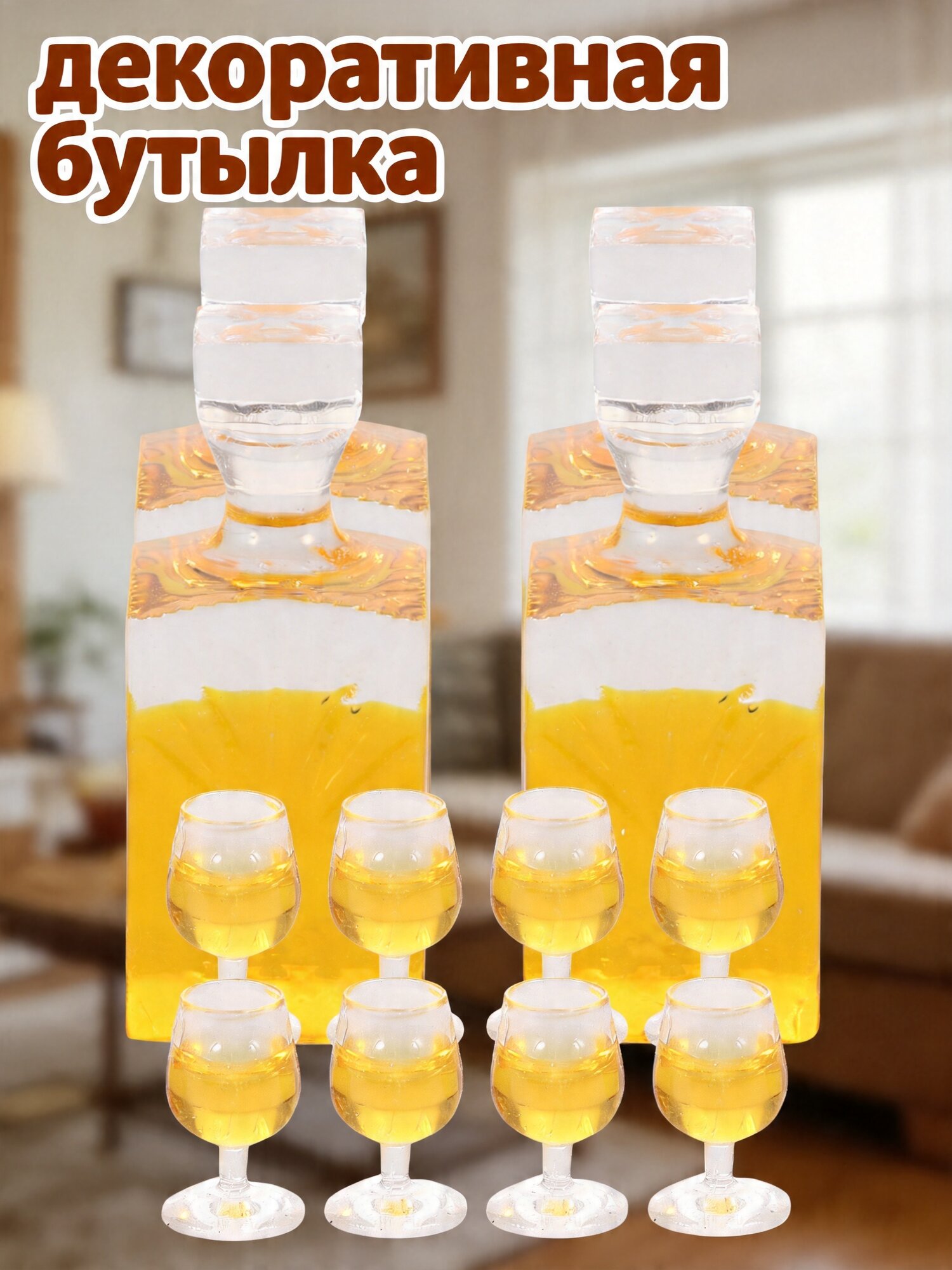 4 Набора Мини Винных Бутылок Для Детской Игры В Представление Аксессуары Размер 2X0.9X0.9Cm