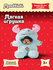 Мягкая игрушка Monchhichi
