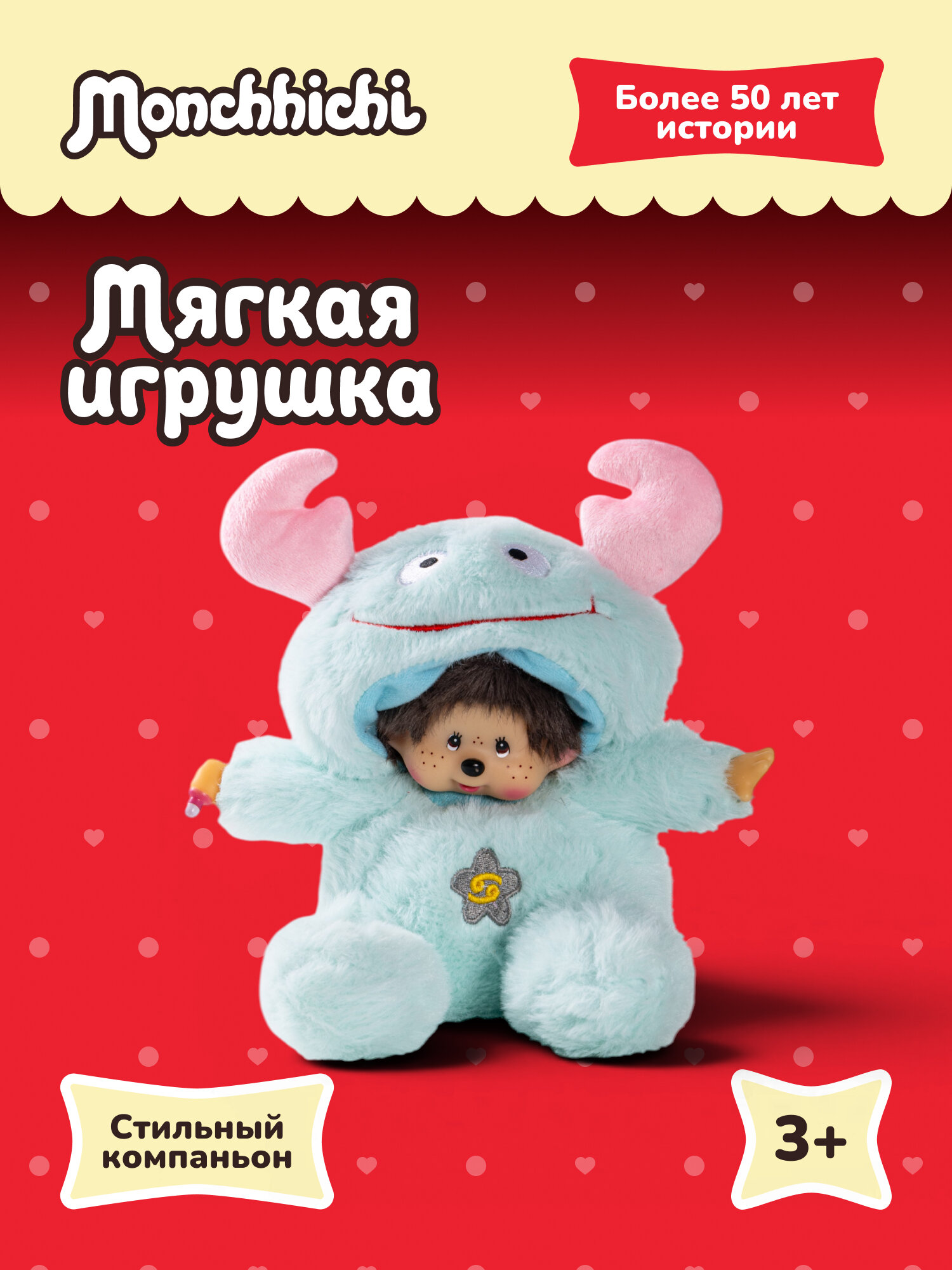 Мягкая игрушка Monchhichi