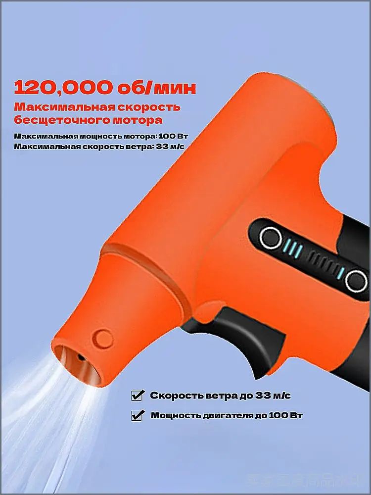 Турбовентилятор ручной 2 в 1 (обдув и всасывание) JET-FAN, 120000 об/мин, с плавной регулировкой скорости