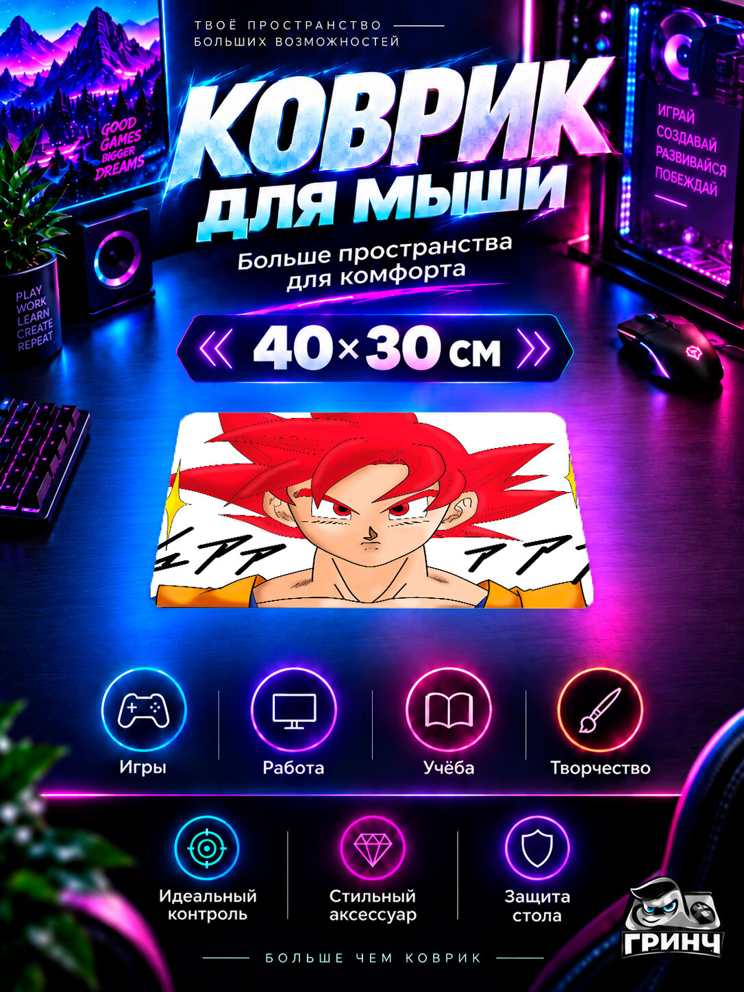 Игровой нескользящий коврик для мыши Dragon Ball / Драконий жемчуг — Goku Dragon Ball Super Anime, 40×30 см, 3 мм, жаккардовый, прошитые края