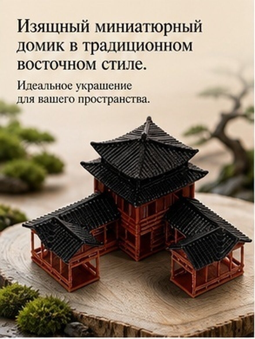 Декоративная Статуэтка Китайской Гостиницы Миниатюрная Орнаментация Для Сада Бонсай 6.80X6.80X4.50Cm