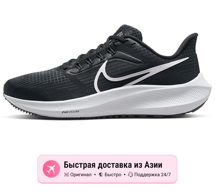 Кроссовки NIKE Air Zoom Pegasus 39