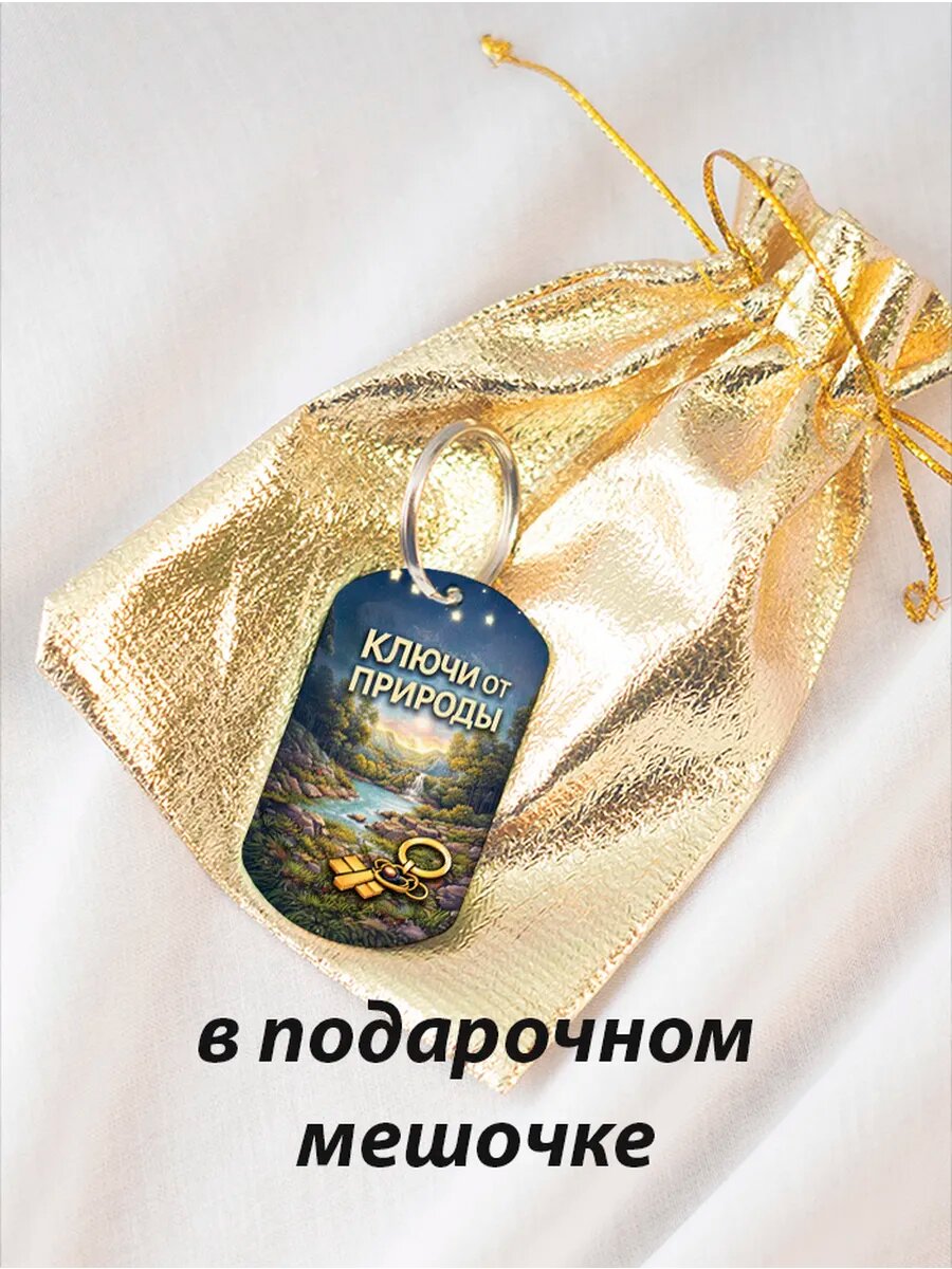 Брелок, белый — фото 1