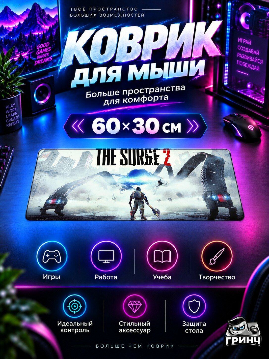 Игровой коврик для мыши и клавиатуры The Surge / Зе Сёрдж — The Surge 2 Game Key Art 60х40 см XL