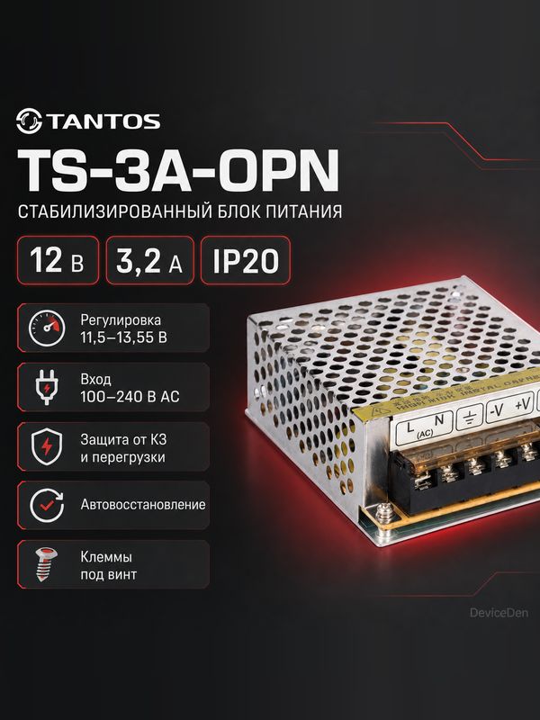 Tantos TS-3A-OPN стабилизированный блок питания, IP20