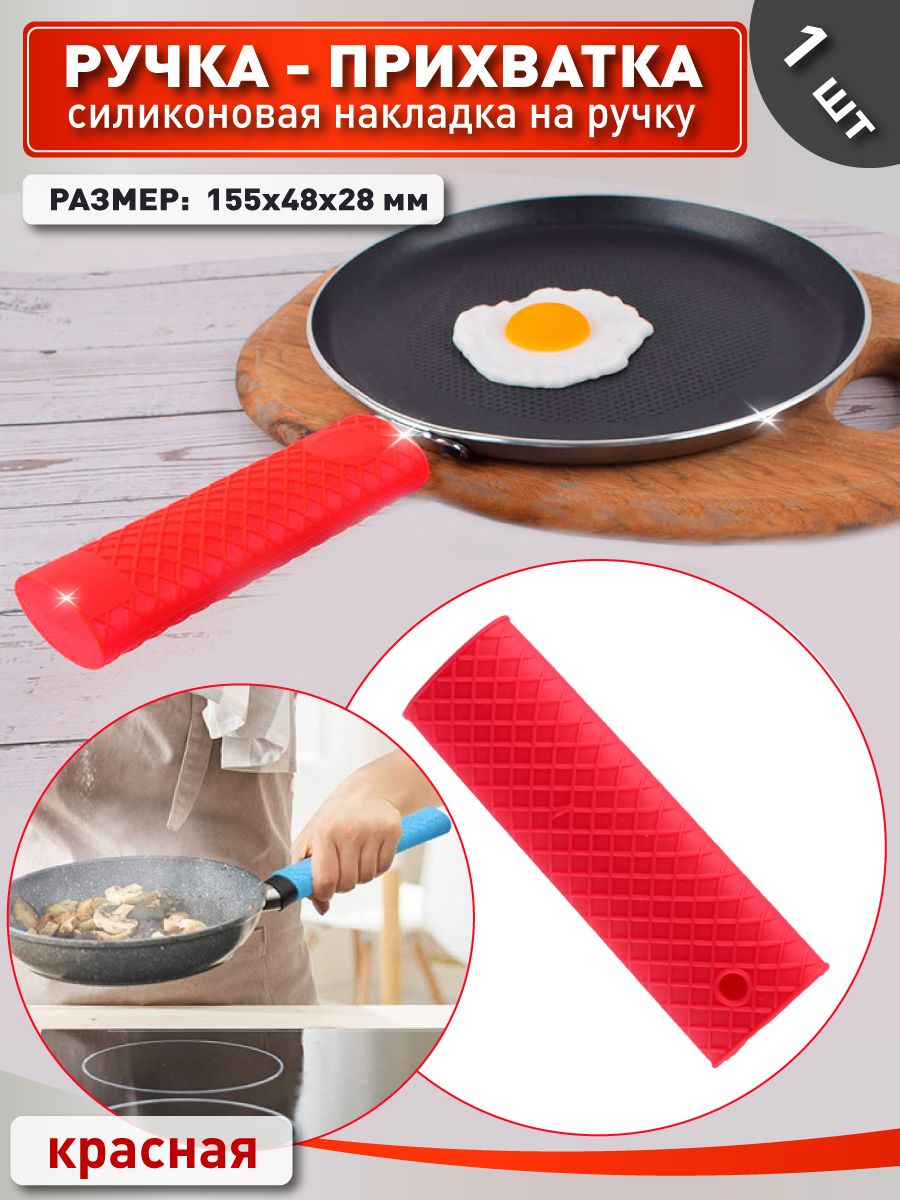 OlLena / Силиконовая ручка для сковороды, жаропрочные ручки-накладки для ковшика, прихватка серая