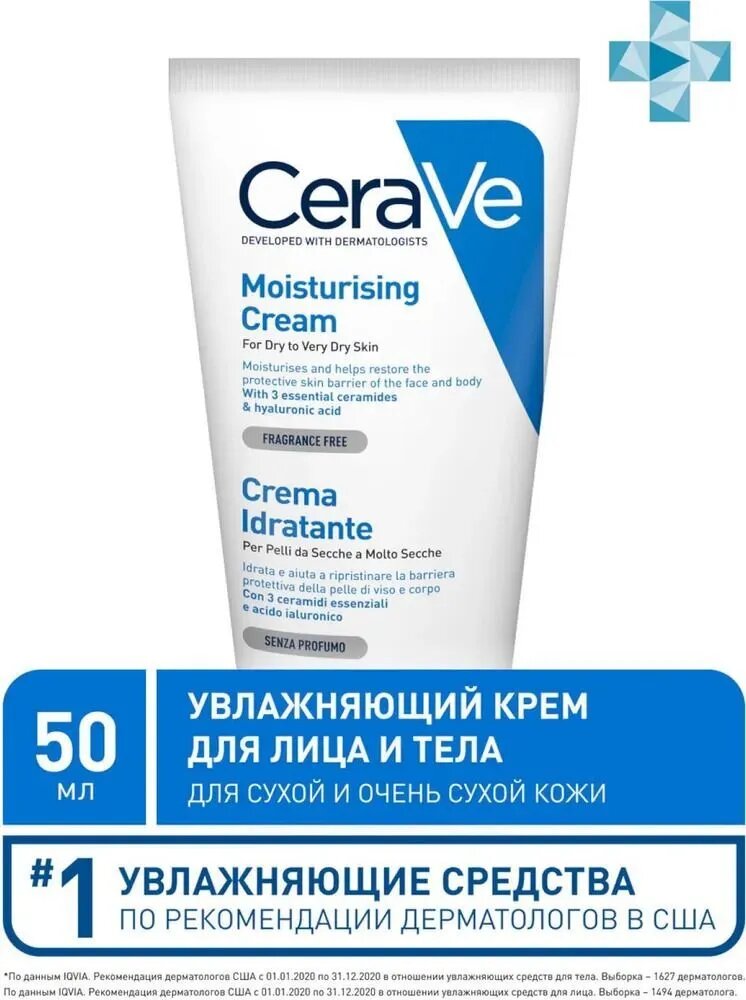 CeraVe Крем увлажняющий для сухой и очень сухой кожи лица и тела, 50 мл