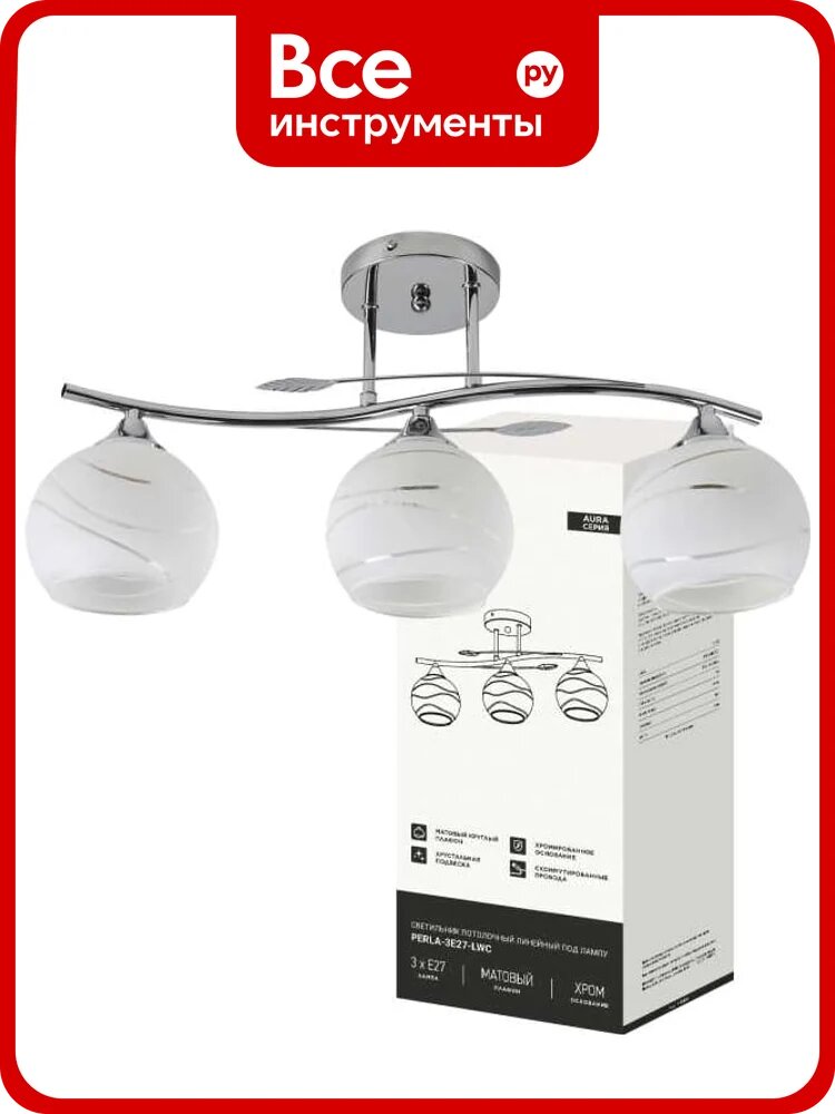 Люстра линейная под лампу IN HOME AURA PERLA-3E27-LWC 3хЕ27 матовый плафон, хром 4690612064543