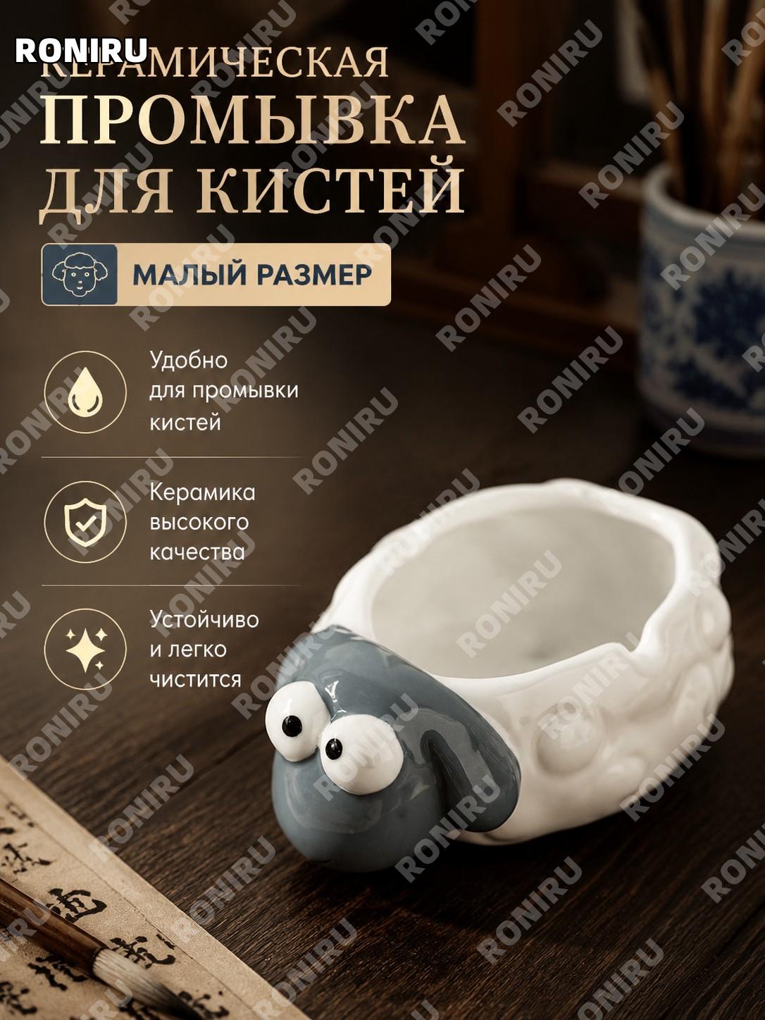 Промыватель кистей Сяоянь малый размер, керамика, чаша для промывки кистей и туши для каллиграфии для дома и работы
