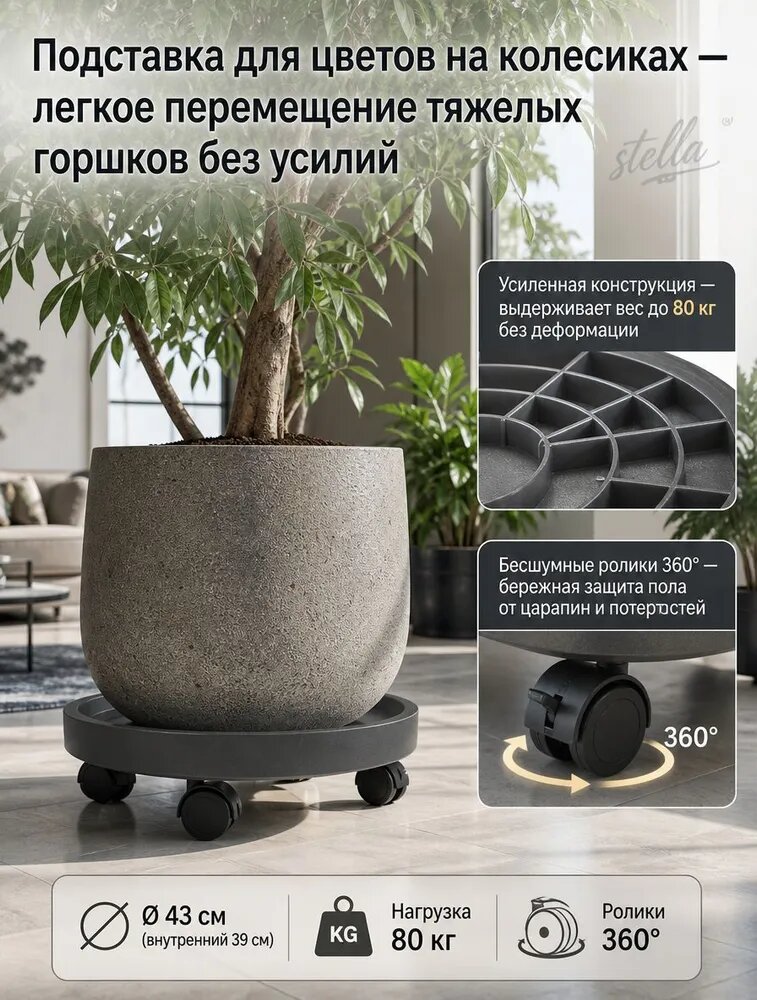 Подставка для цветов 10.6 см х 40 см х 44 см