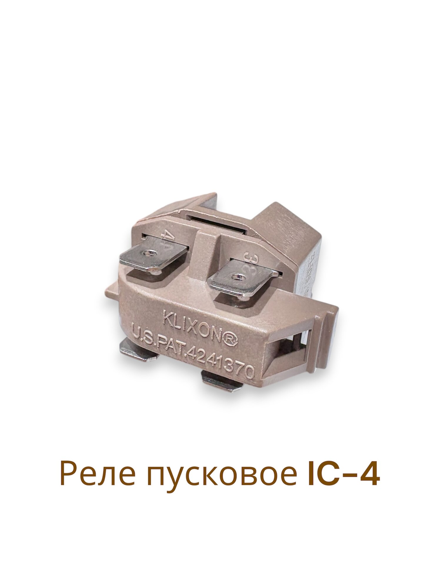 Реле пусковое IC-4