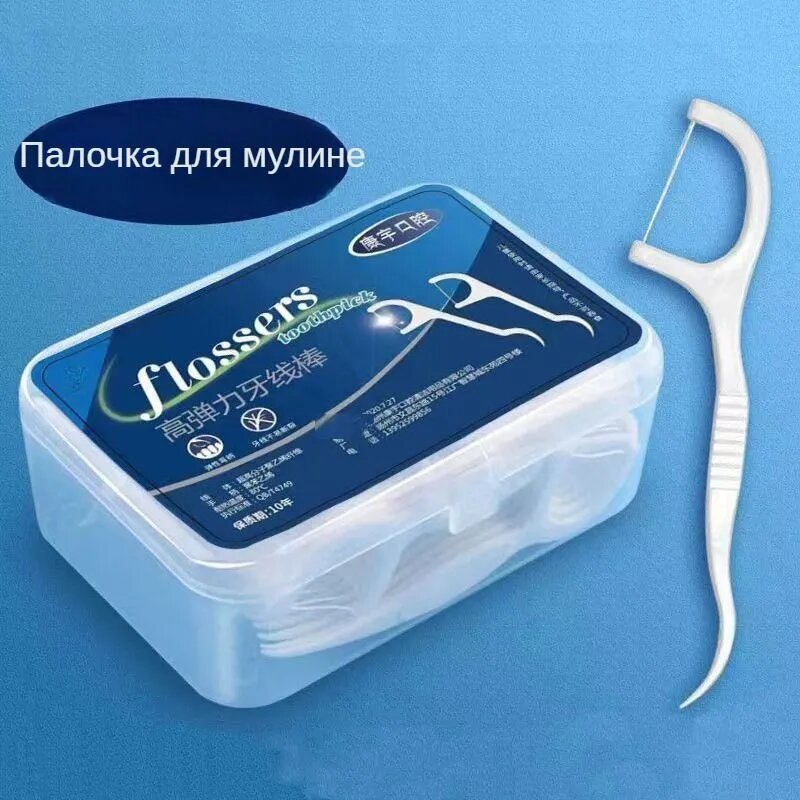 Зубная нить с зубочисткой 50 шт. Флоссеры. Зубочистки с нитью