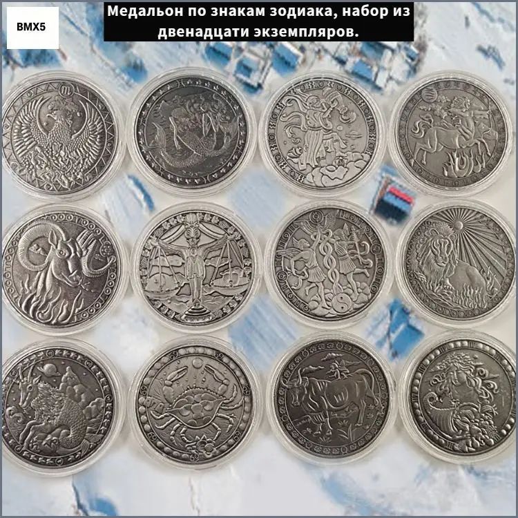 Медальон по знакам зодиака, набор из двенадцати экземпляров,40X3 мм
