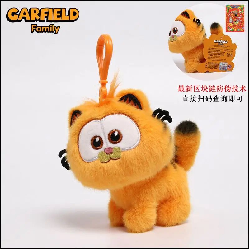 Мягкая игрушка кот Гарфилд (Garfield), 10 см