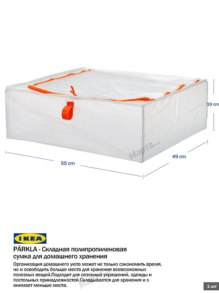 IKEA Пакеты термоусадочные 19x55 см 20 мкм 1 шт белый
