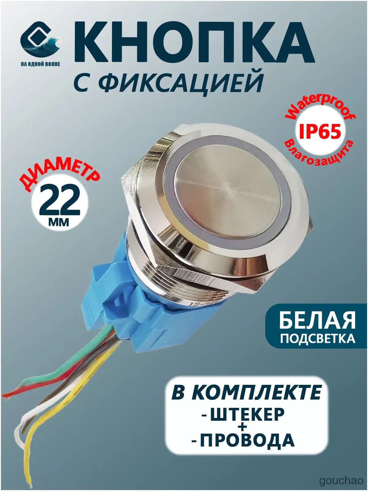 Аксессуары для судов