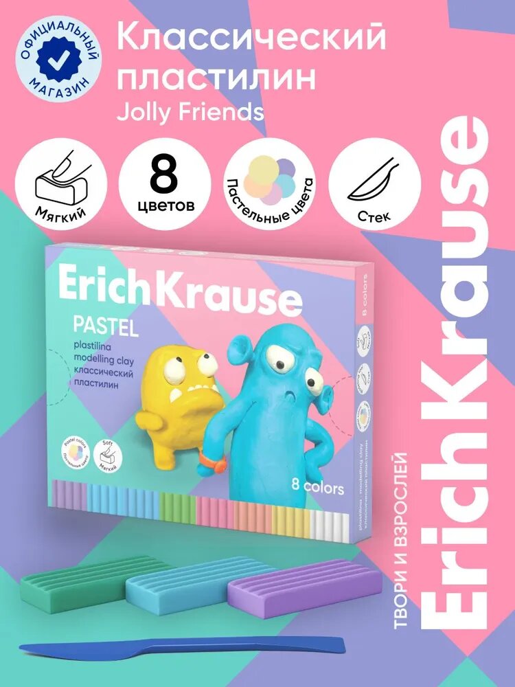 Пластилин классический ErichKrause Jolly Friends Pastel 8 цветов со стеком, 144 г (в коробке 8 шт)