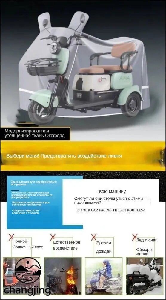 Чехол для велосипеда — фото 1