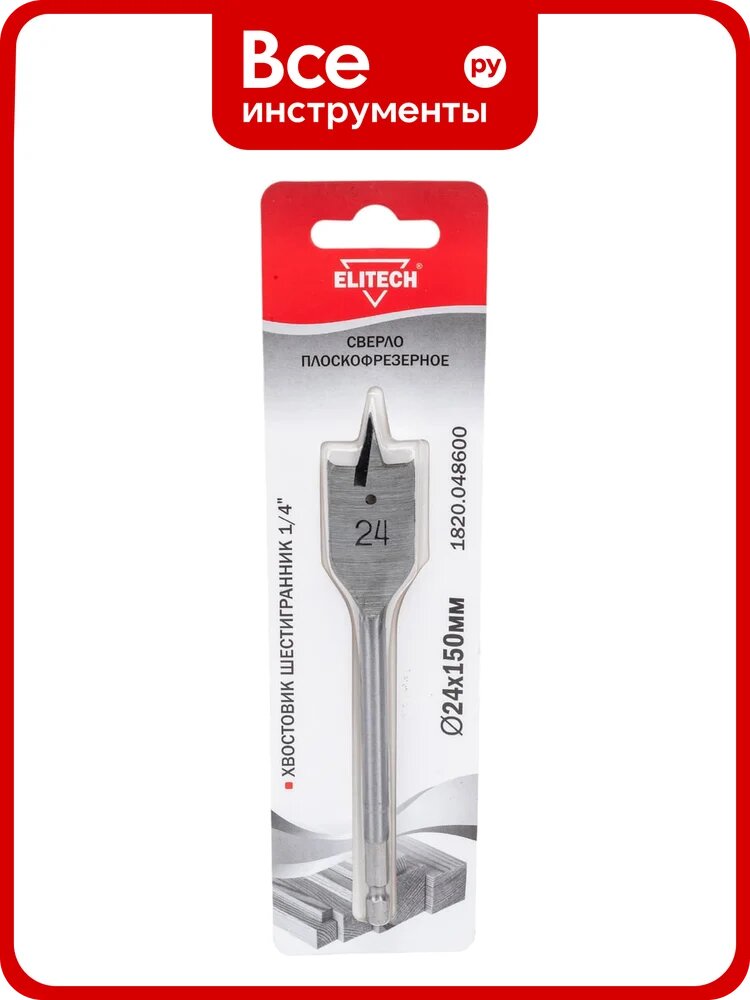 Сверло плоскофрезерное по дереву (24х150 мм; HEX 1/4) Elitech 1820.048600