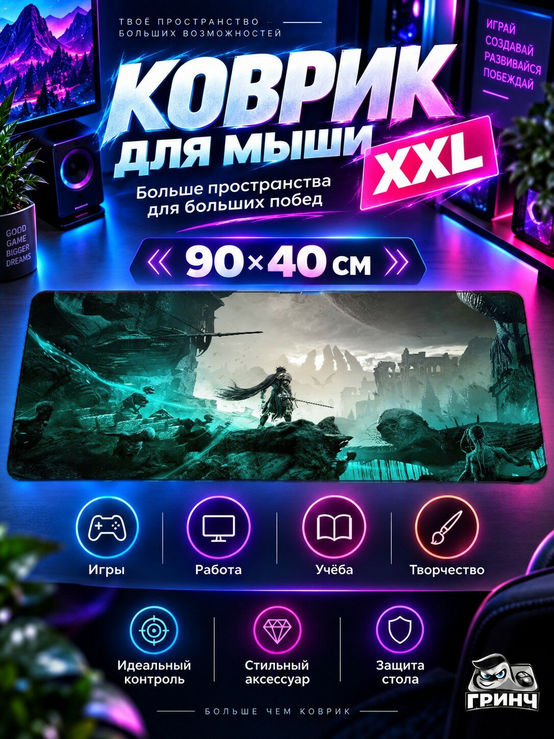 Игровой коврик для мыши 90×40 см — Lords of the Fallen / Лорды павших — The Lords Of The Fallen