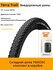 Покрышка Continental Terra Trail 700x35C складная TLR