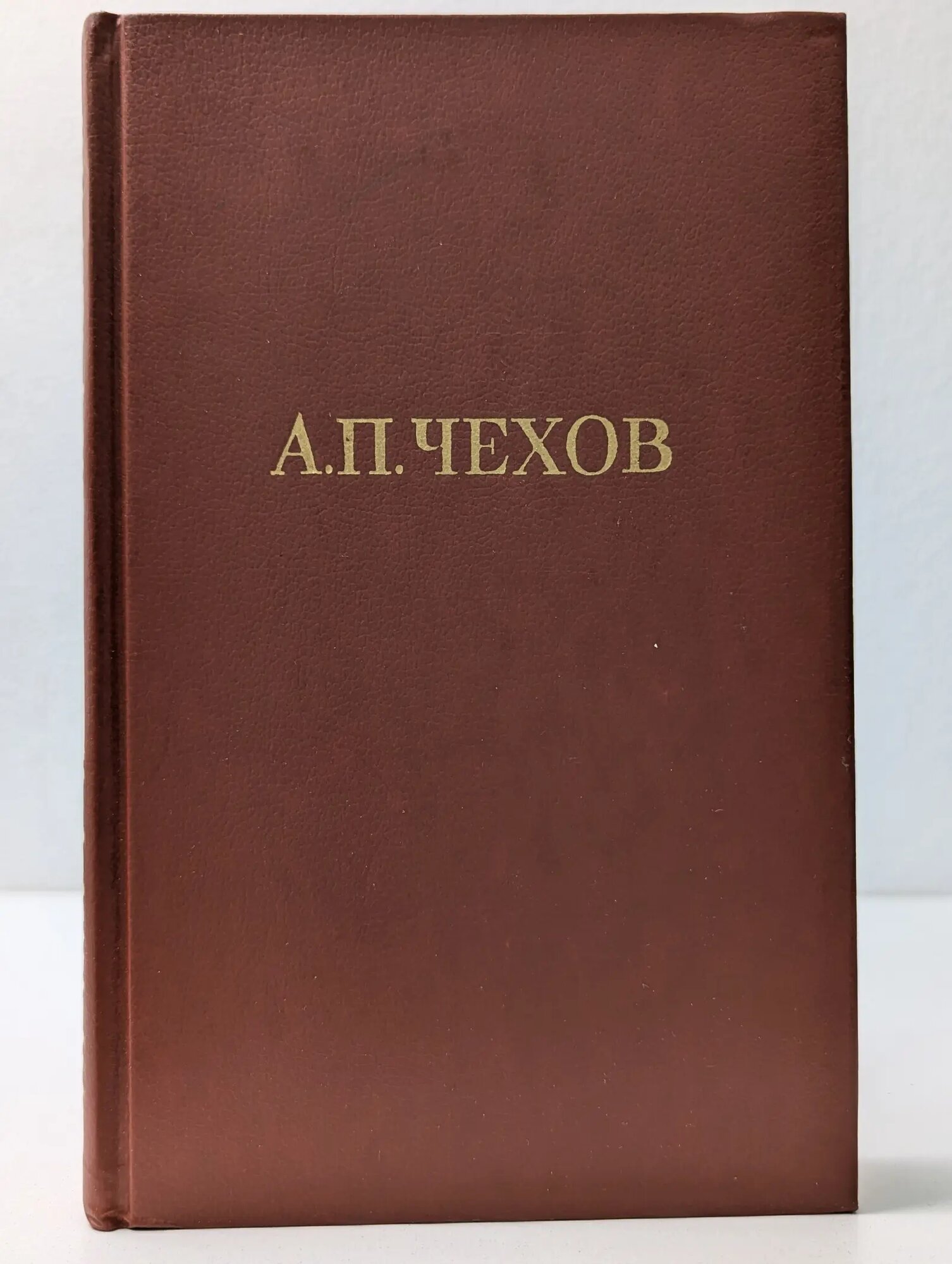 Библиотека Огонек. Антон Павлович Чехов. Собрание сочинений в 12 томах. Том 8 Чехов Антон Павлович 1985