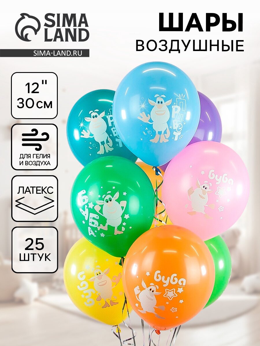 Воздушные шары латексные 12" «Буба», 25 шт, Микс