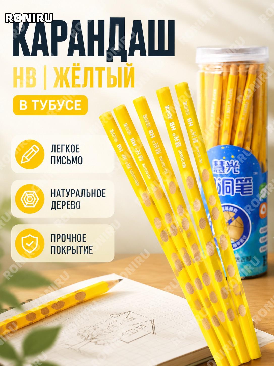 HB карандаш жёлтый, одна штука, деревянный карандаш для школы и детского творчества в стиле Моранди письменный