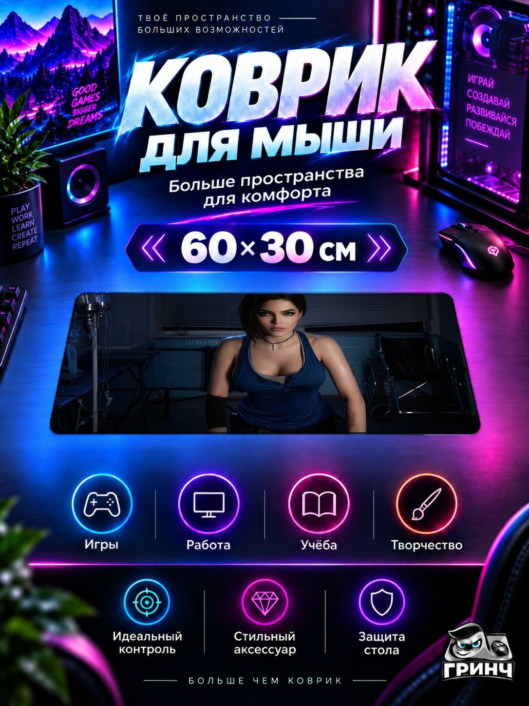 Игровой коврик для мыши 60×30 см — Resident Evil / Обитель зла — Jill Resident Evil Cosplay