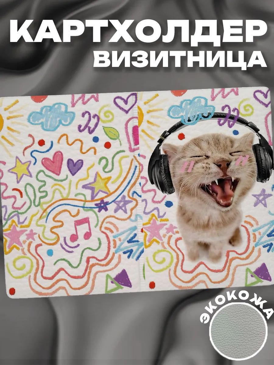 Карта-блокиратор сигнала