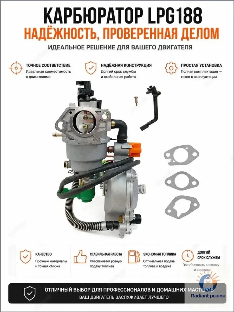 Карбюратор газ-бензин LPG188 для бензинового генератора 5-9 кВт, металл, с прокладками