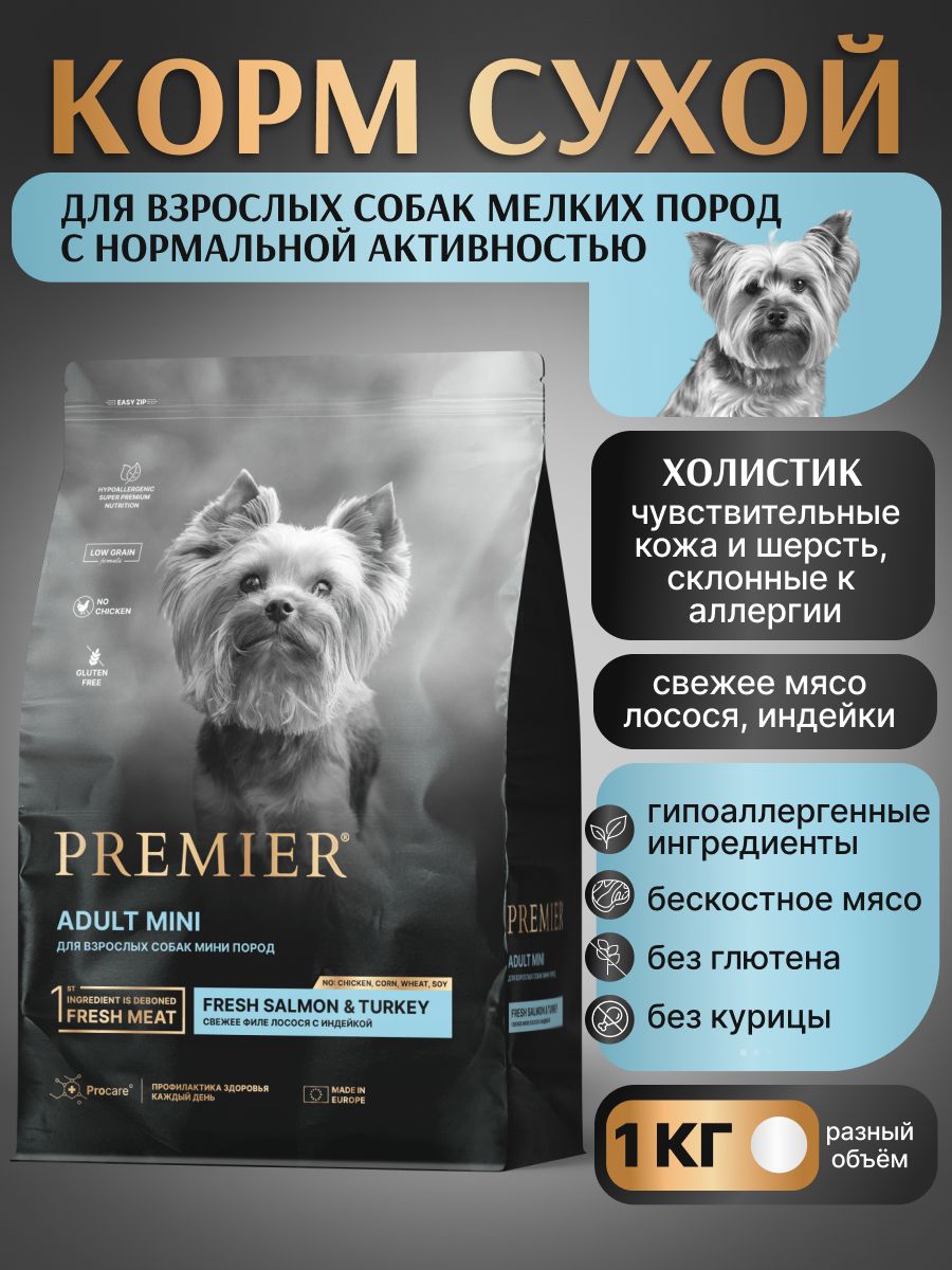 Premier Dog Корм для собак ADULT Mini Salmon&Turkey мелких пород Лосось с Индейкой