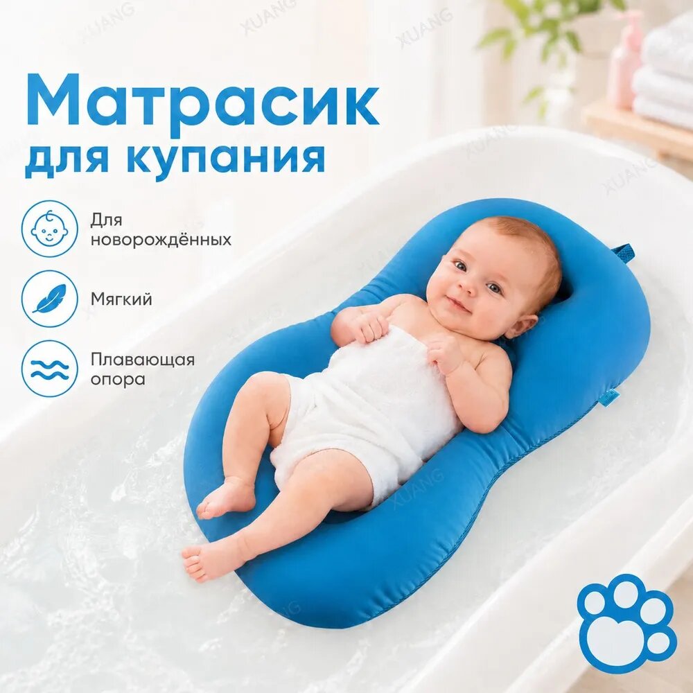 Детский коврик для ванной, Мягкая противоскользящая подушка-подушечка для младенцев 0-12 месяцев