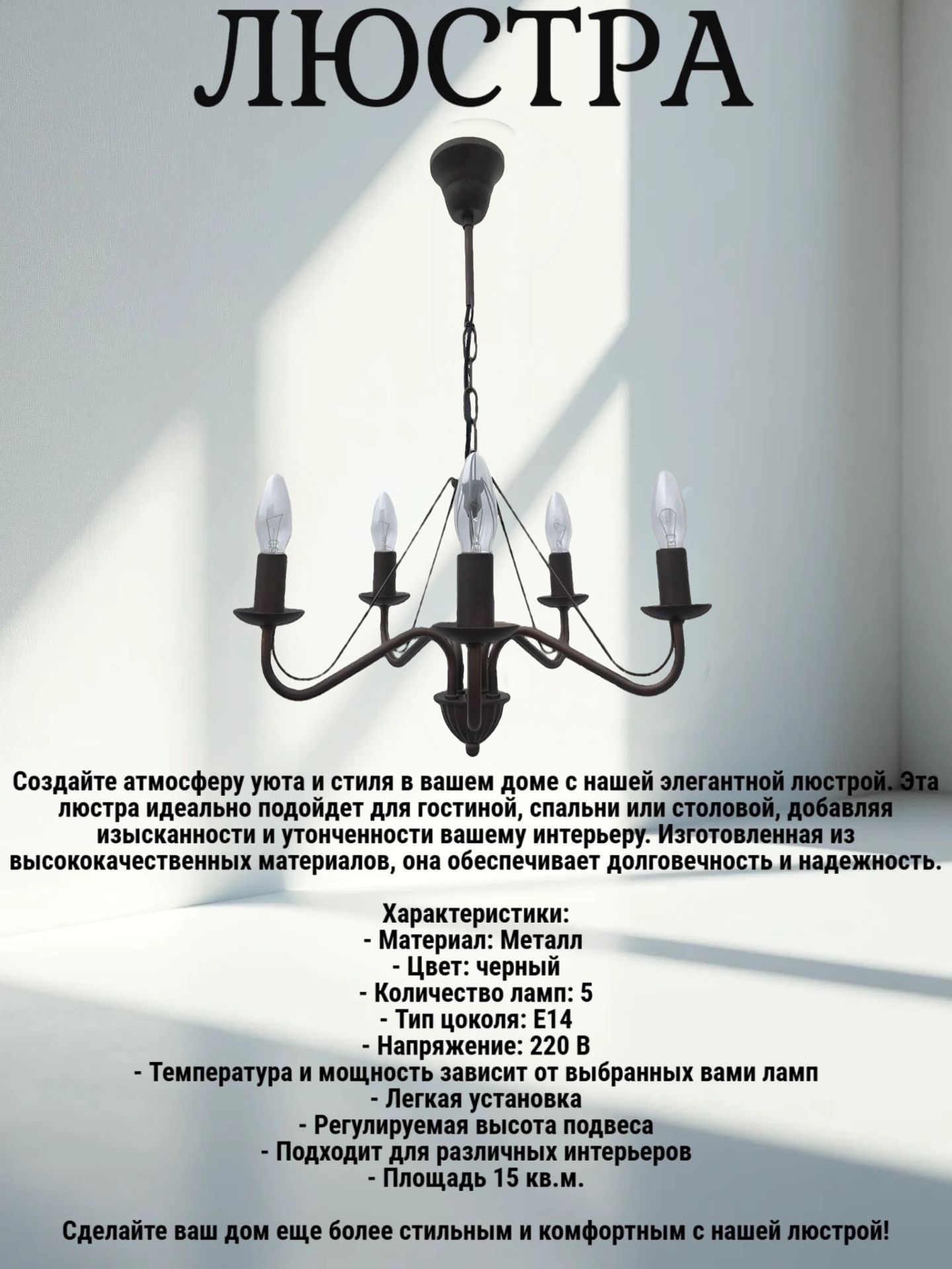 Люстра Mariluz, подвесная, E14, мощность 300 Вт, площадь освещения 18м²
