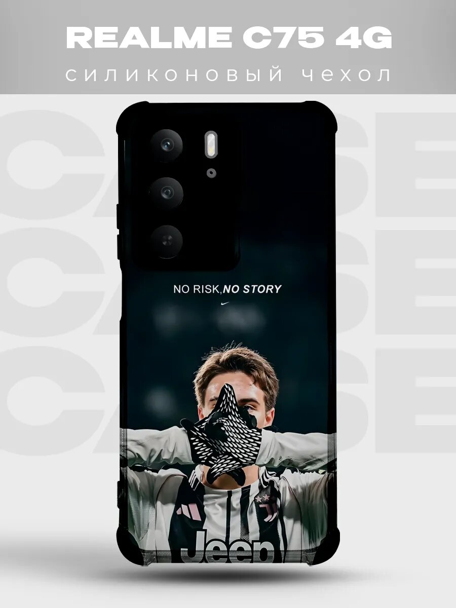 Чехол на Realme C75 4G Ювентус мотивация