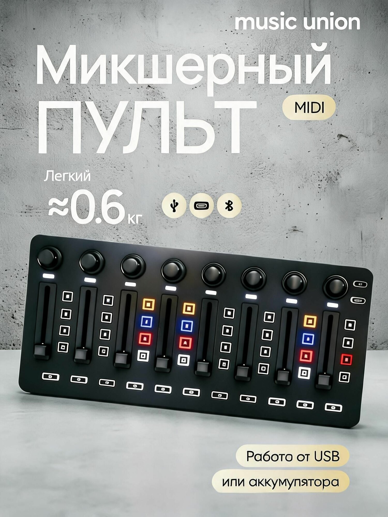 M-VAVE SMC-Mixer Беспроводной MIDI-Контроллер Микшерная Консоль 8 Encode