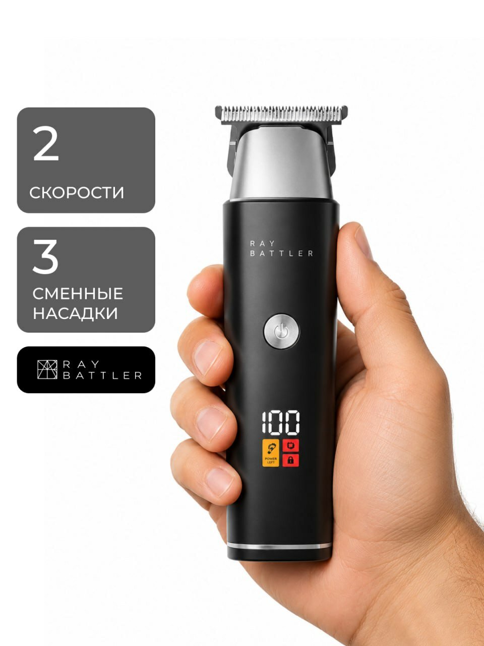 Триммер для волос и бороды Ray Battler RB 6902, 3 насадки, 2 скорости, LED-дисплей, аккумуляторный
