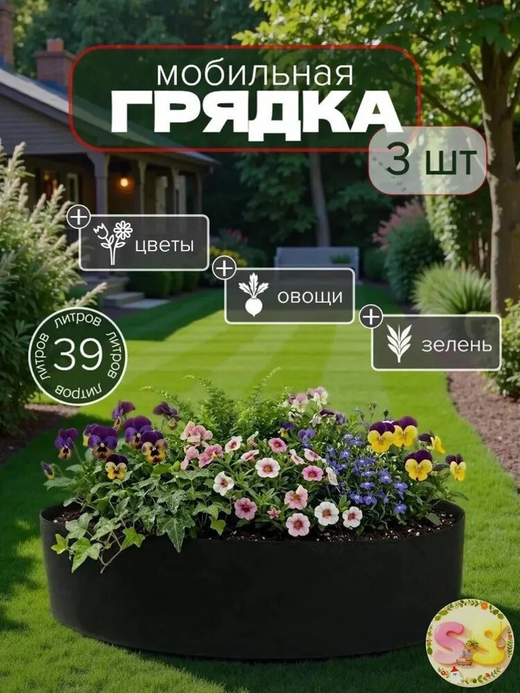 Грядка 0.5х0.5 м 3 шт