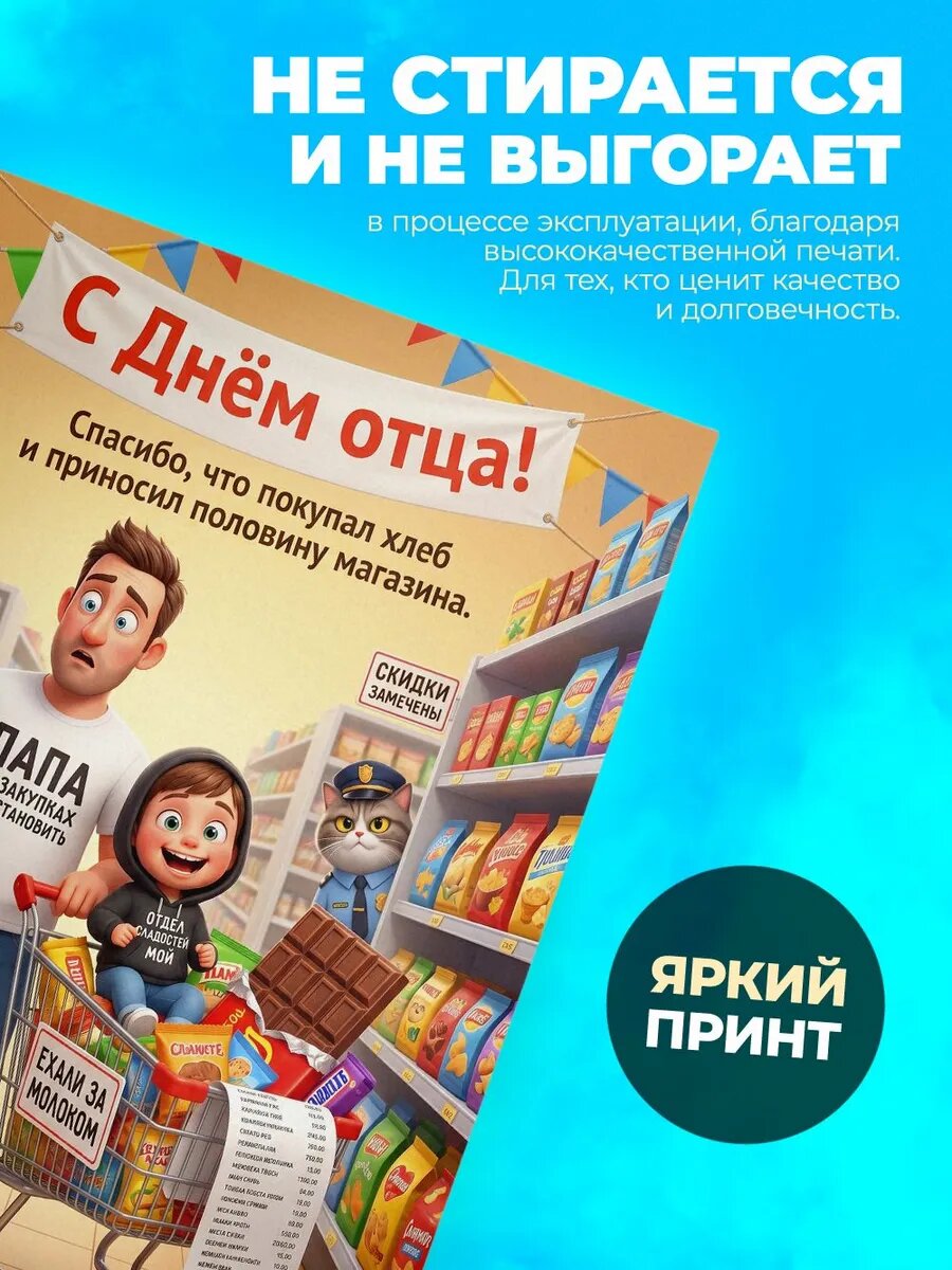 Тетрадь А5 - День Отца — фото 1