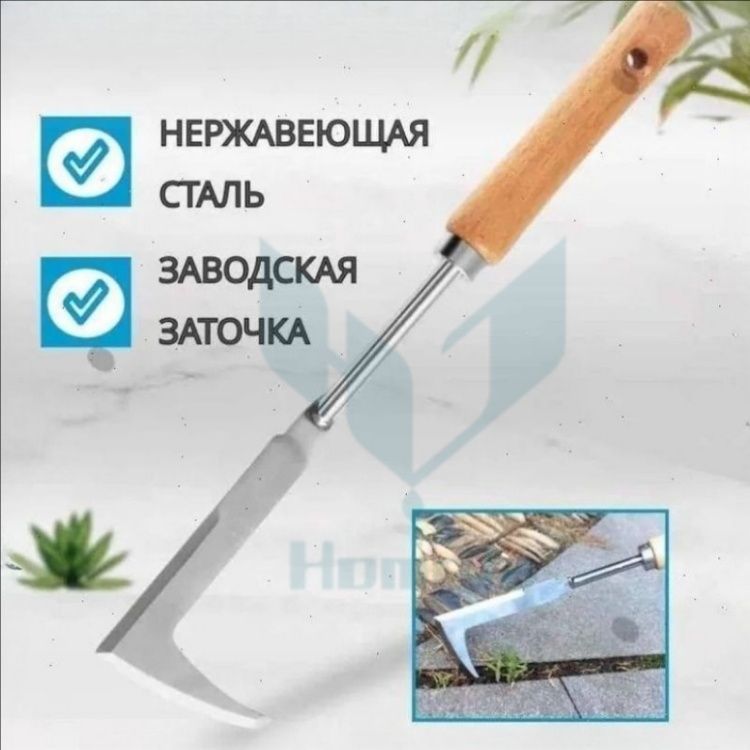 Корнеудалитель 12 см рукоять, 7 см ширина, металл