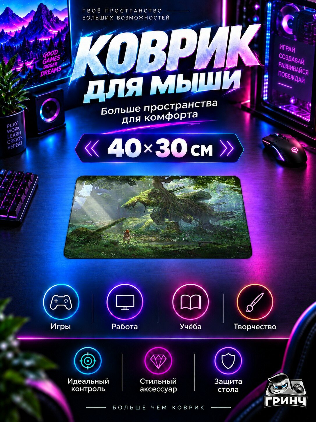 Игровой коврик для мыши 40×30 см — Horizon / Хорайзон — Horizon Zero Dawn Concept Art