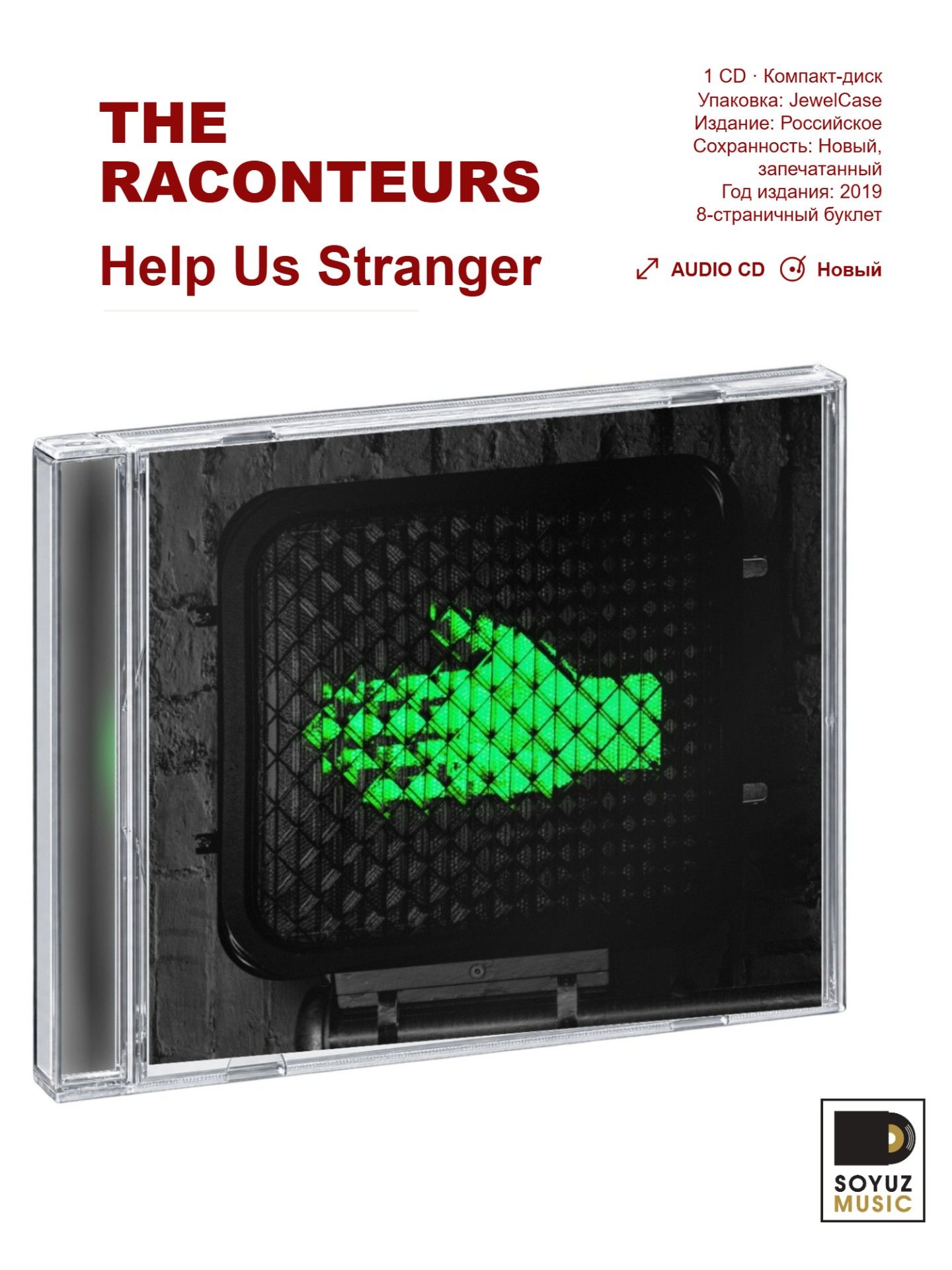THE RACONTEURS. Help Us Stranger (CD/Компакт-диск)