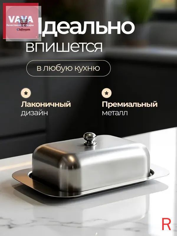Масленка, сырница — фото 1